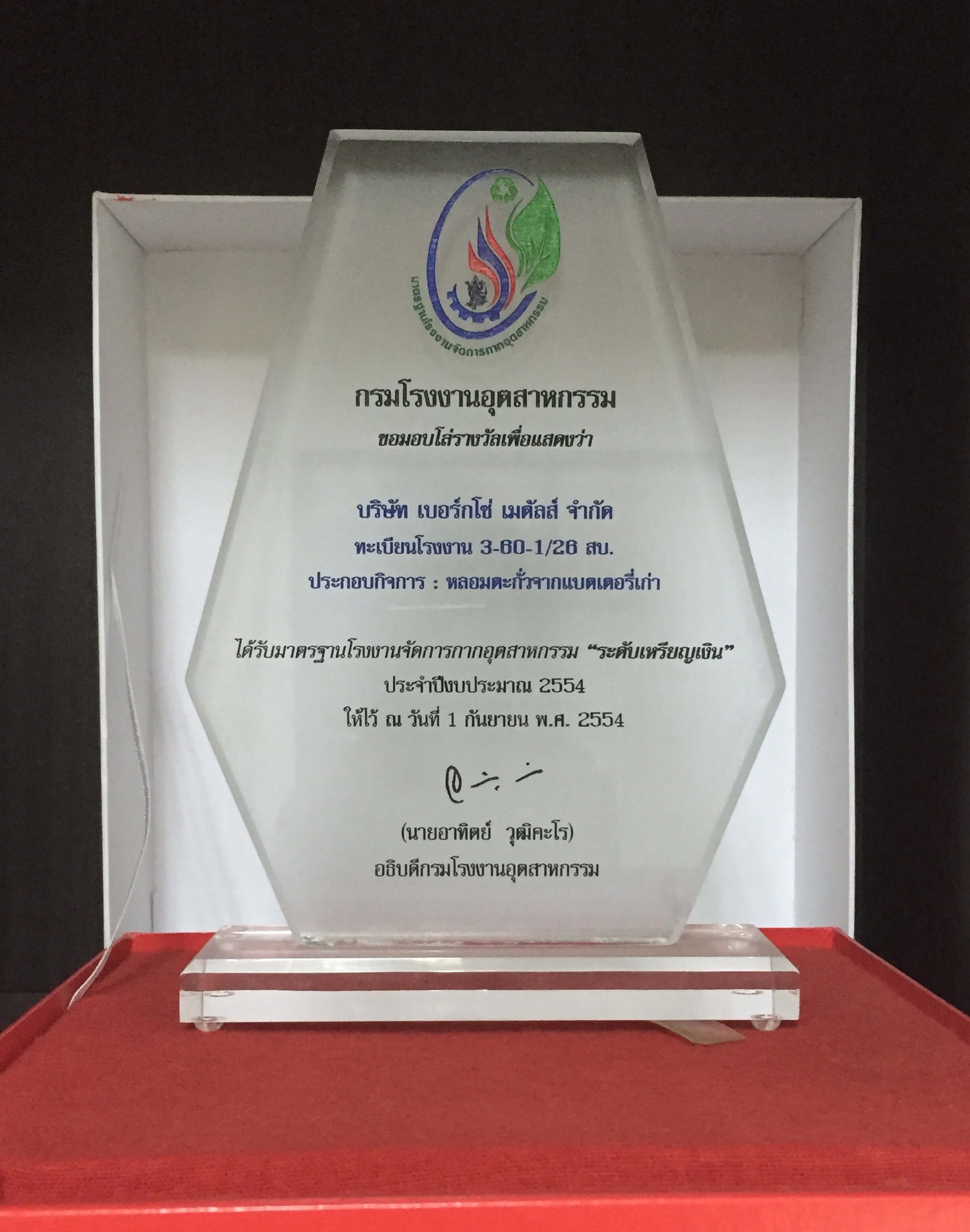 Gallery – Bergsoe Metals Co. Ltd